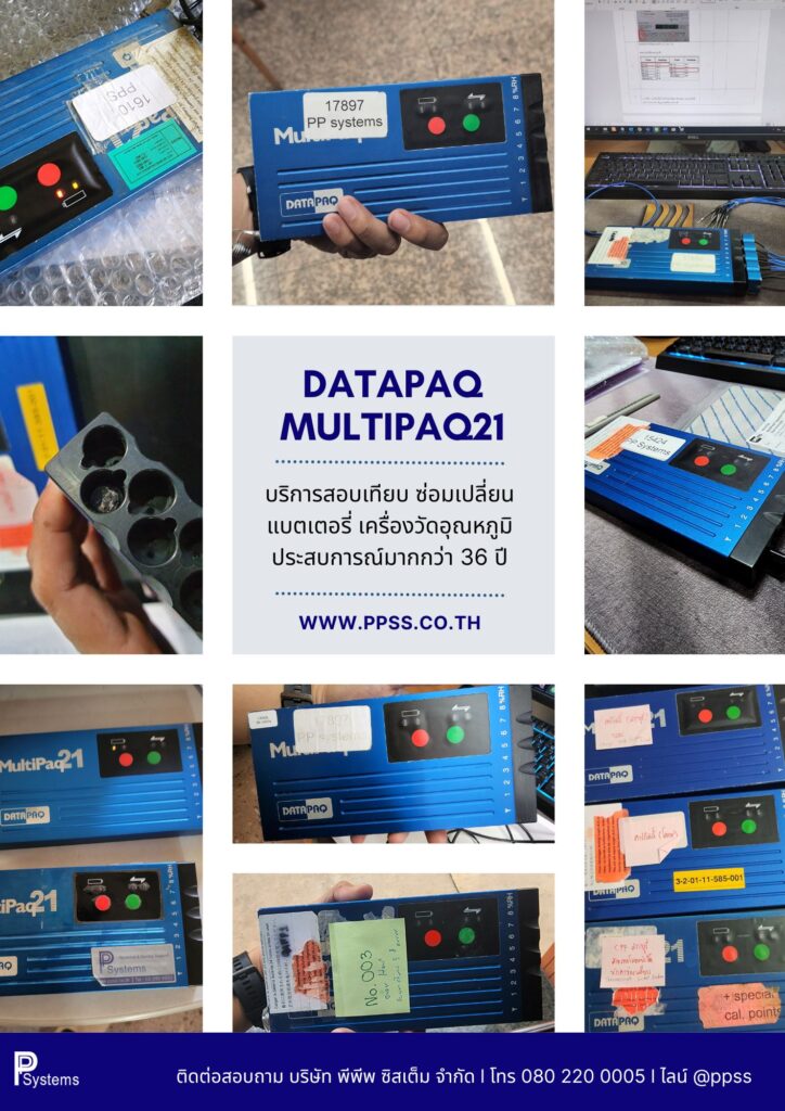 Datapaq บริการสอบเทียบตามมาตฐานของผู้ผลิต - PP Systems